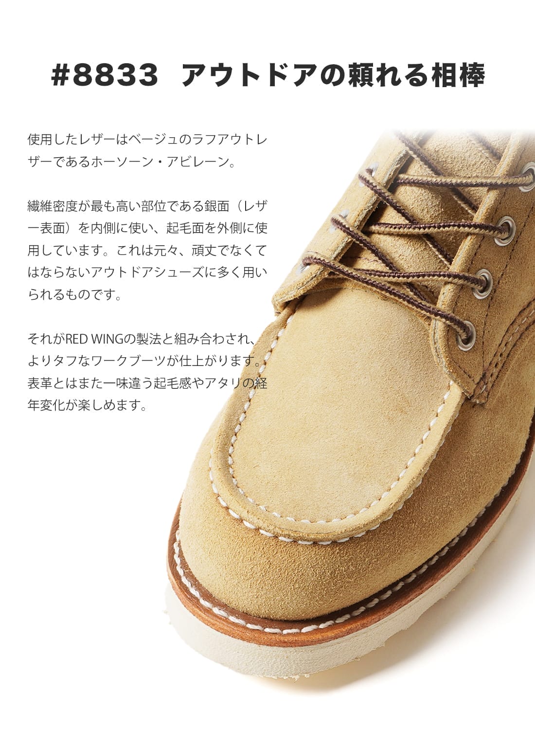 RED WING(レッドウィング)6"CLASSIC MOC(6インチクラシックモック)#8833 #8849 #8828 Dワイズ 本革 ...