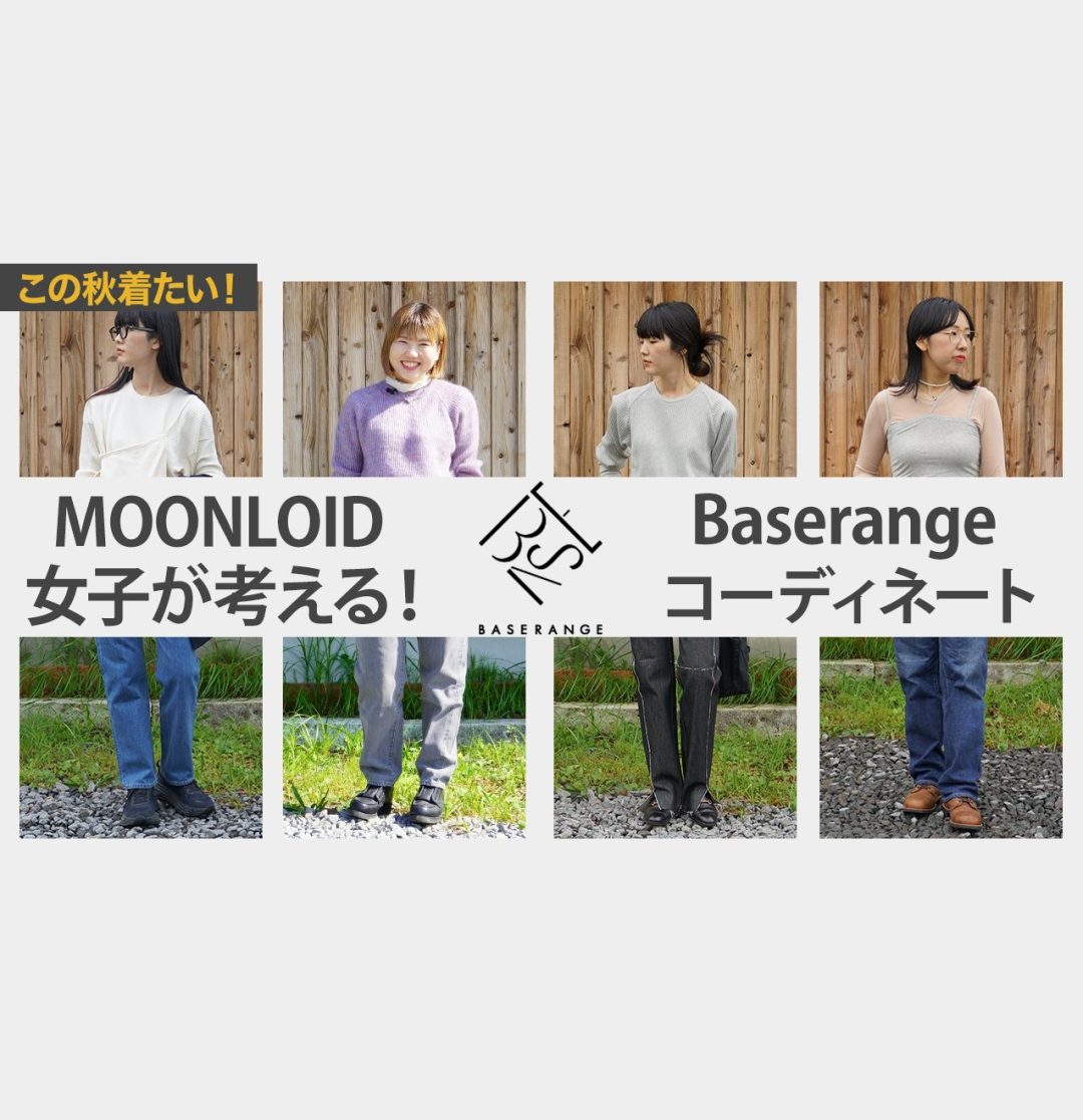 【次回予告】厳選アイテムで… - NANGA WHITE LABEL(ナンガホワイトレーベル)直営店のMOONLOID（ムーンロイド）公式ブログ